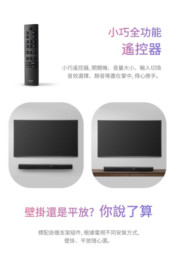 Edifier B700 SoundBar – RAMBoxs Technology Ltd