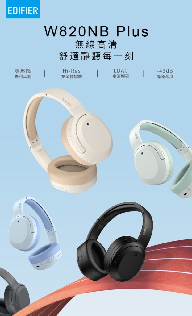 Edifier W820NB (Plus) – RAMBoxs Technology Ltd