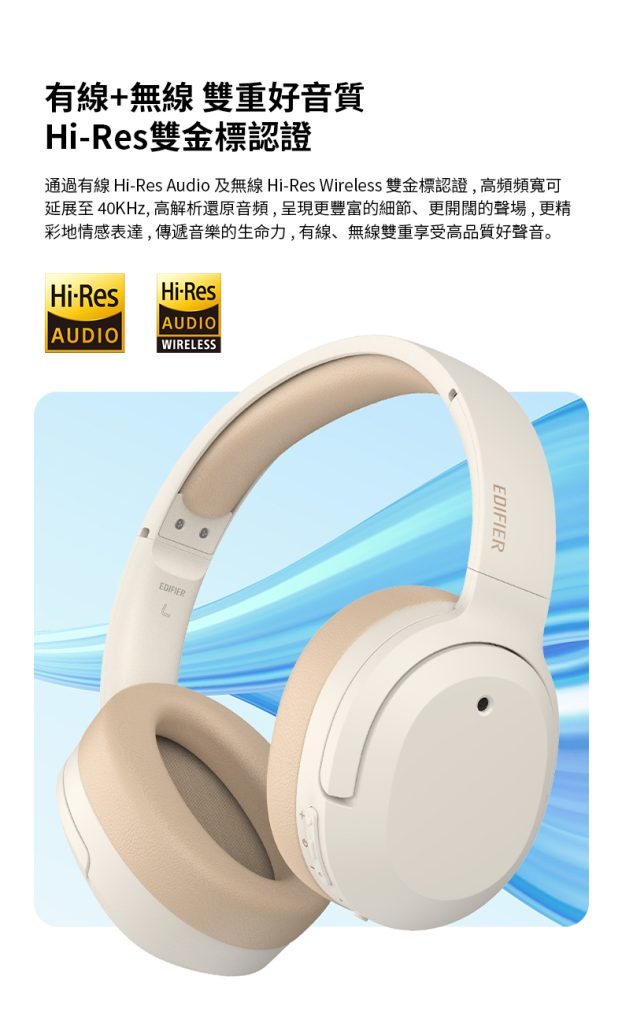 Edifier W820NB (Plus) – RAMBoxs Technology Ltd