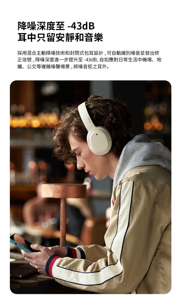 Edifier W820NB (Plus) – RAMBoxs Technology Ltd