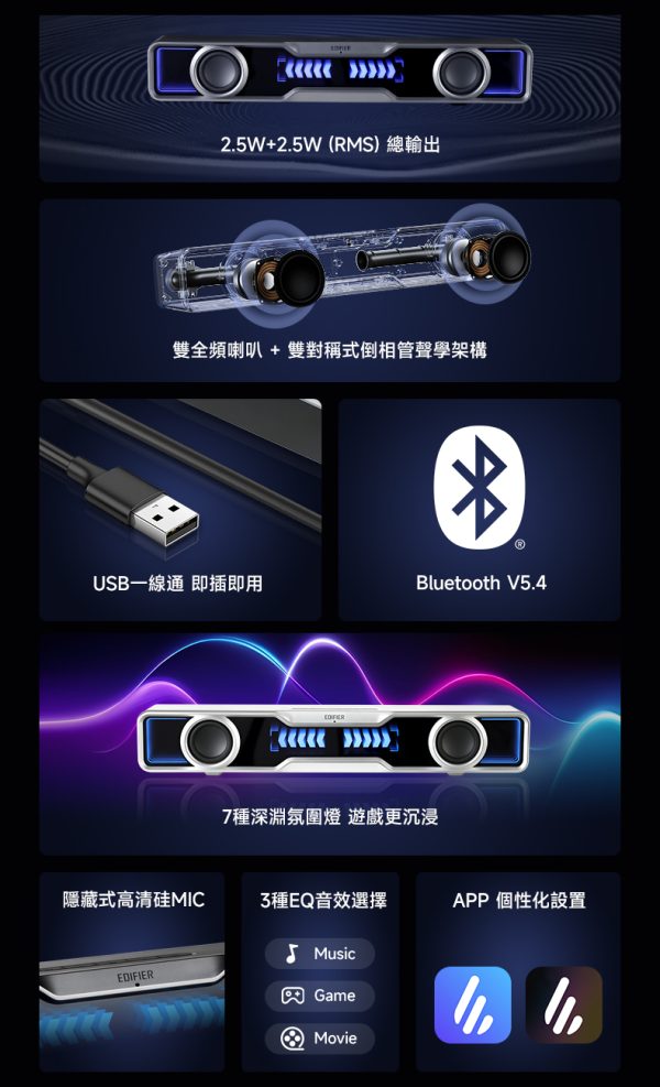 Edifier QS30 Soundbar (Black & White) – RAMBoxs Technology Ltd