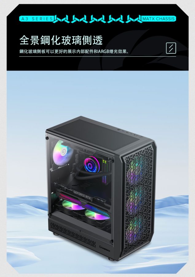 GAMEMAX Forge MB Case – RAMBoxs Technology Ltd