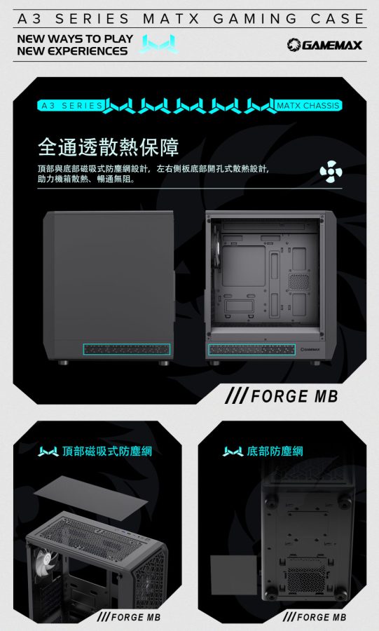 GAMEMAX Forge MB Case – RAMBoxs Technology Ltd